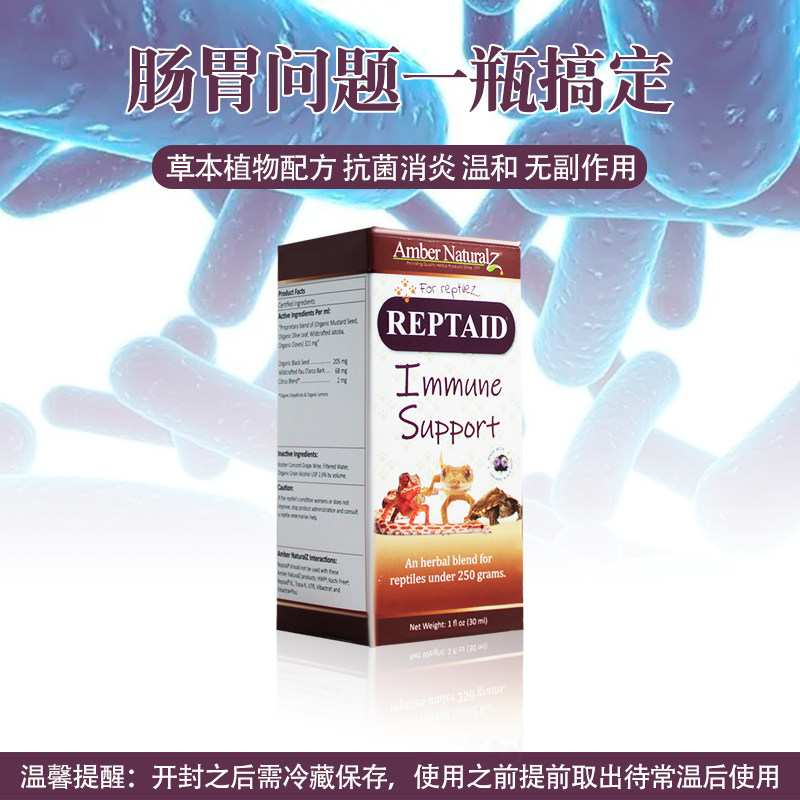 守护你的爬宠小卫士！ reptAid草本滴剂：益生菌肠胃调理液，宠物保健新选择！🌿🐾-爬虫-淘宝好物网