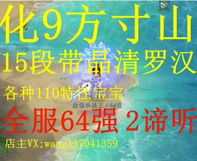 梦幻租号沂水雪山175服战15段方寸FC账号大唐狮驼出租号谛听西游-Taobao