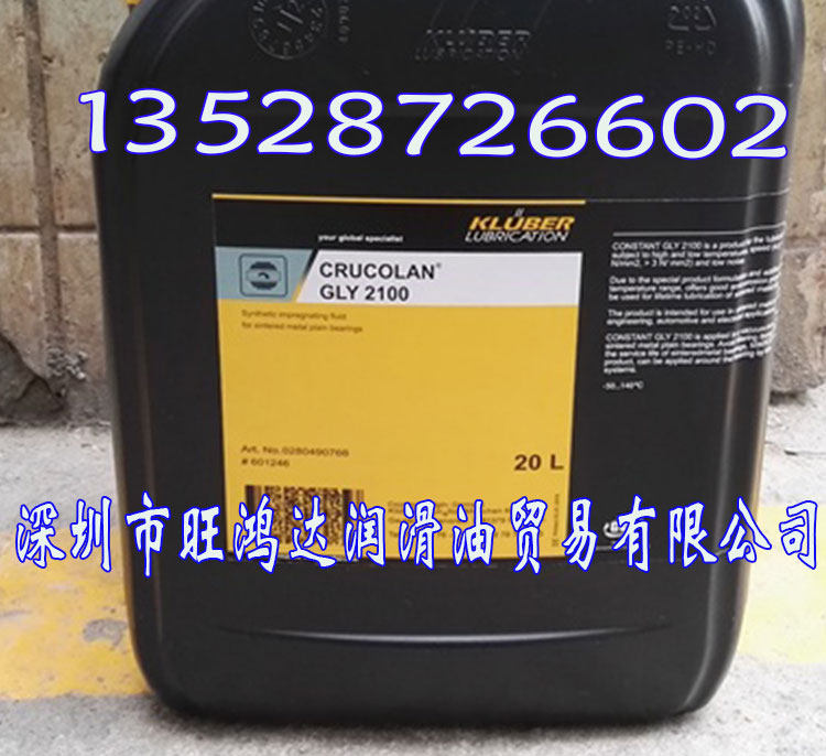 KLUBER GLY 2100 Germany KLUBER CONSTANT GLY 2100 high temperature ...