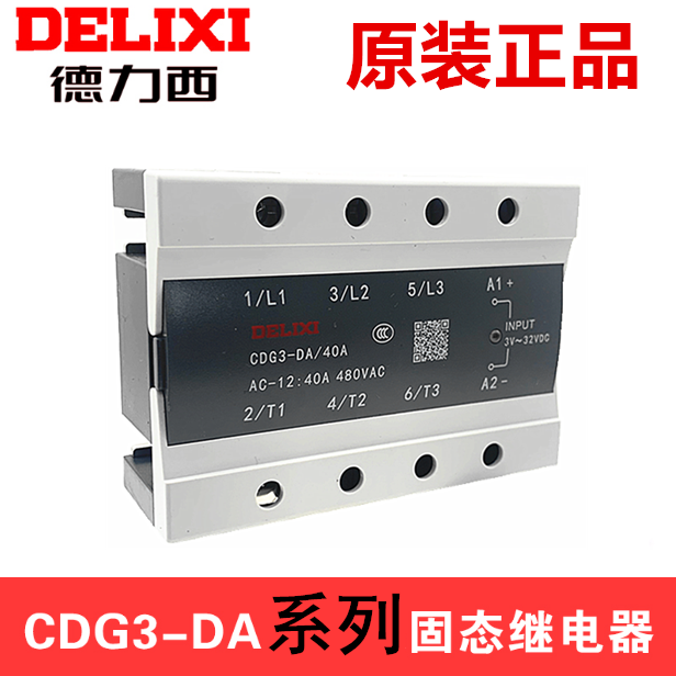 [USD 62.57] Drissie three-phase solid relay CDG3-DA 40A DC-AC DC ...