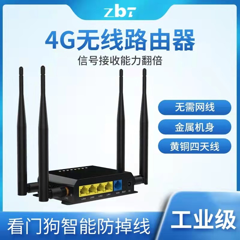 Zbt zhibotong we826: your new favorite 4g wireless router! full netcom ...