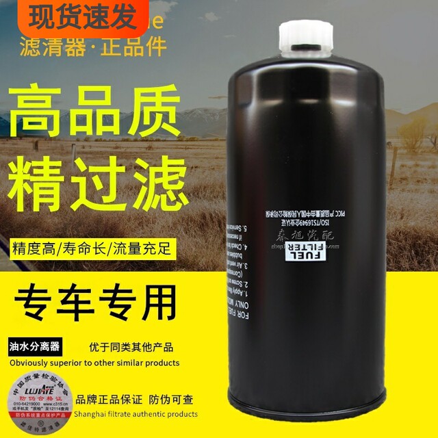 1105050C50A genuine 1105050-61C diesel filter grid PL421 filter ...