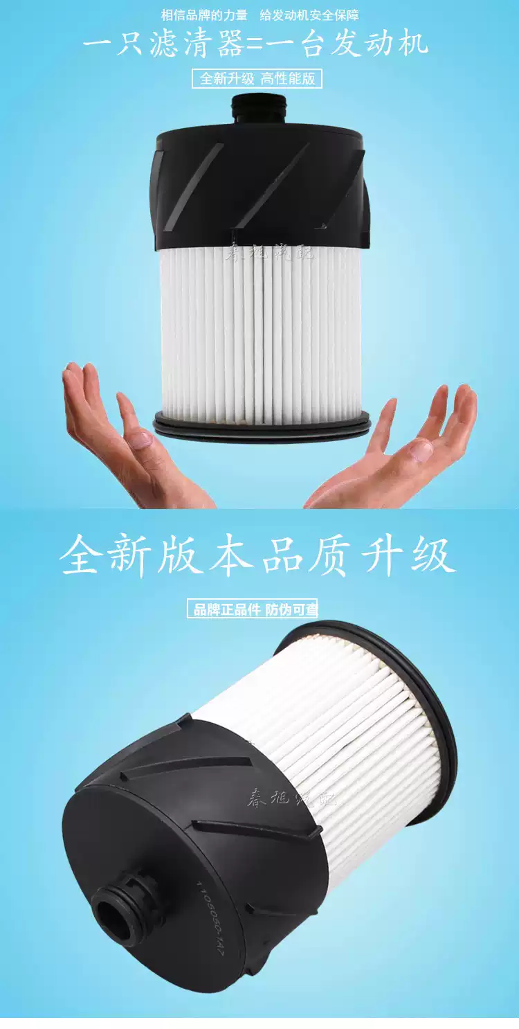 1105050-1A7电喷国六1105010-1A7-C00大梁油水分离器柴油纸滤芯格