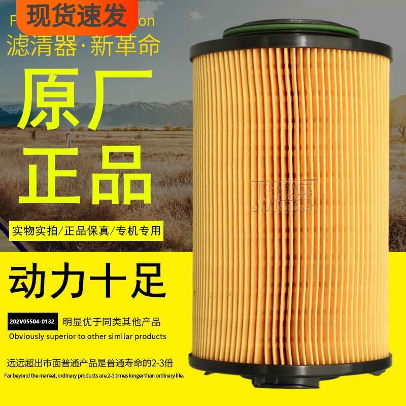 HU12010配重汽曼MC13国六正品202V05504-0132/1机油纸滤芯滤清器