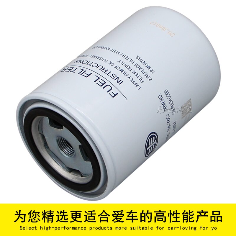 1117011 -B90-000Cj Diesel Filter Ljb03 Original Genuine Fuel Fine ...