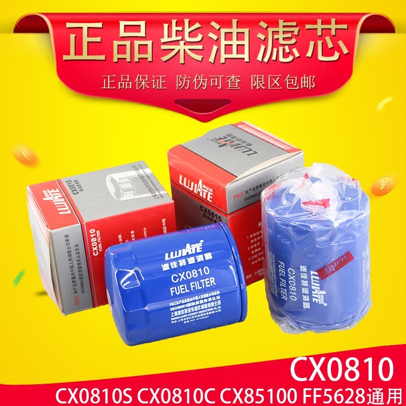 CX0810 diesel filter CX85100 CX0810C CX0810S FF5628 diesel filter ...