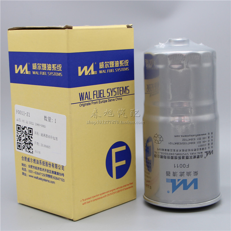 合肥威尔F0011-Z1：专治油水分离难题，帅铃长城江铃全顺凯运的完美滤芯伴侣！-法兰分离器-淘宝百科网