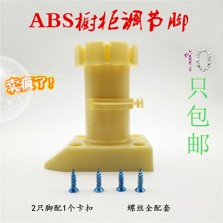 Even a novice at home can do it! plastic cabinet kick plate support ...