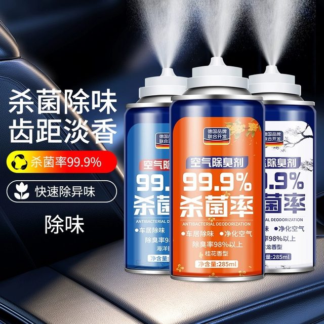 Differential odor deodorizing residential car, deodorant, odor, odor ...
