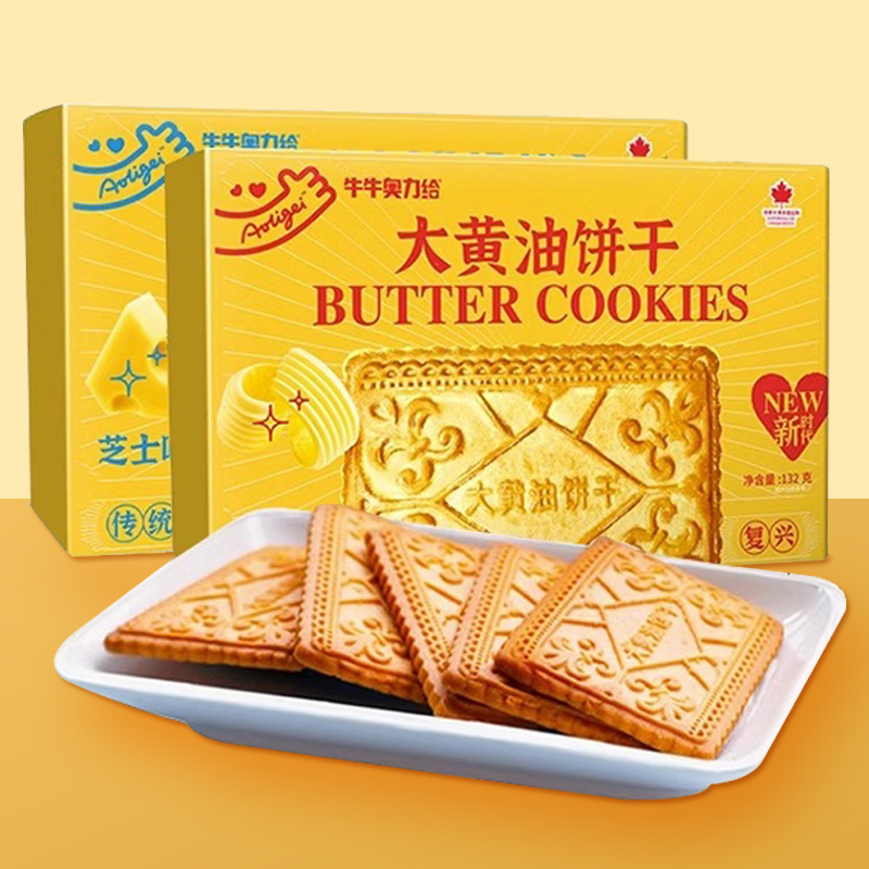 AOLIGEI牛牛奥力给大黄油饼干132g老式传统怀旧早餐点心休闲零食-Taobao