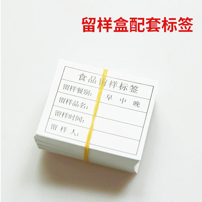 [USD 5.40] Food retention box label school restaurant kindergarten food ...