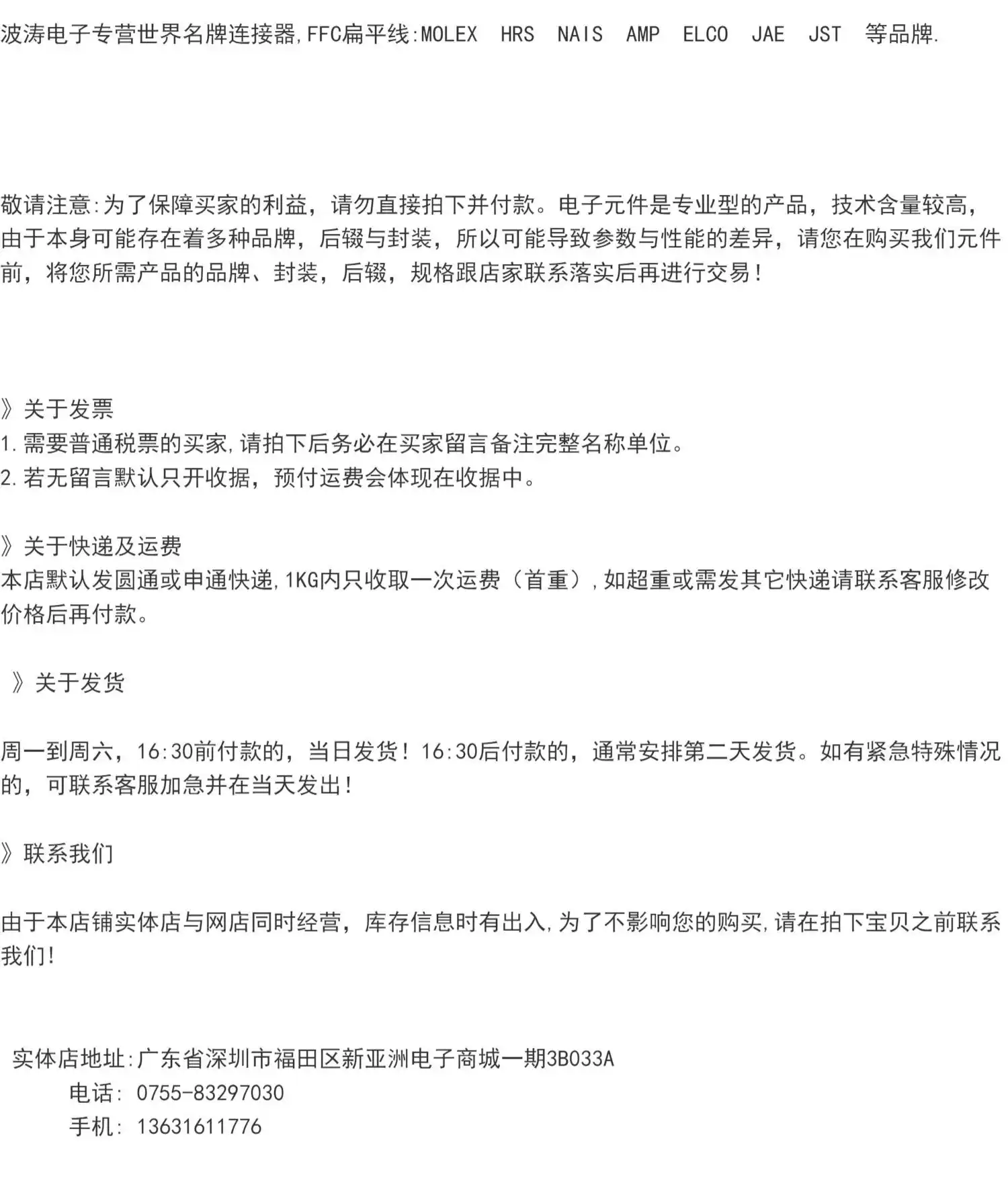 莫仕0472720001 472720001 47272-0001高清DisplayPort插座DP20