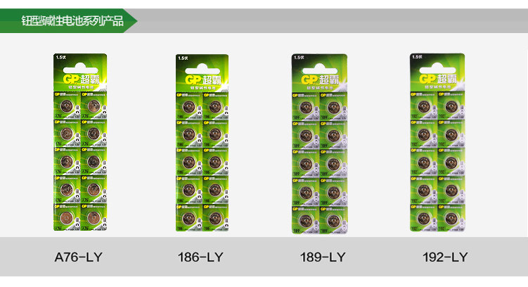 gp超霸GPA76纽扣电池1.5v A76 LR44扣式 AG13 LR1154钮扣电池电子-阿里巴巴