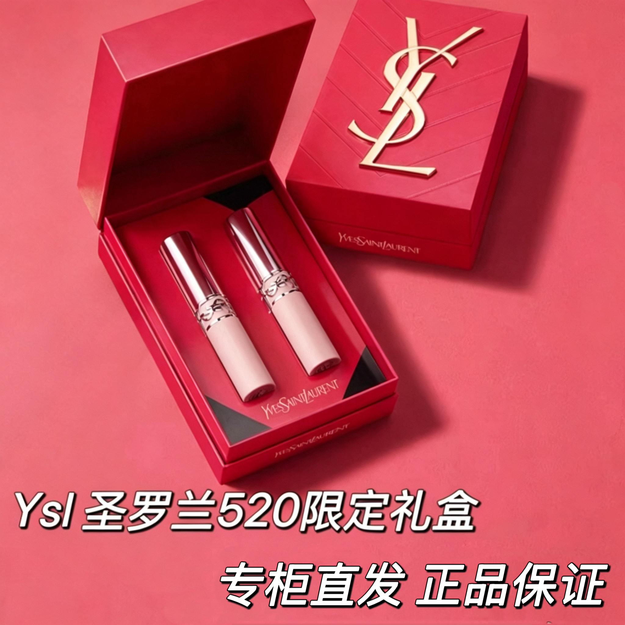 情人节必入！YSL圣罗兰粉星辰限定礼盒深度测评，送礼自用都拿捏_唇膏_淘宝美妆网
