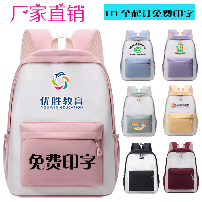 Customizable backpacks for elementary school students (boys and girls ...