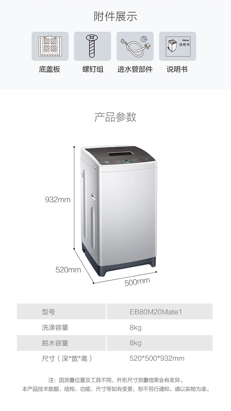 Haier/海尔EB80M20Mate1 8公斤/kg全自动家用适用波轮洗衣机大容-阿里巴巴