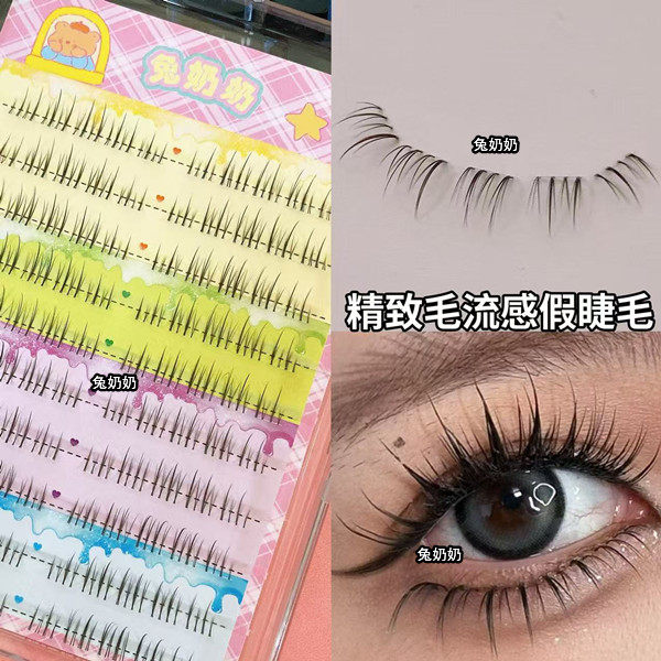 Grandma rabbit t15 large capacity pure desire tassel false eyelashes ...