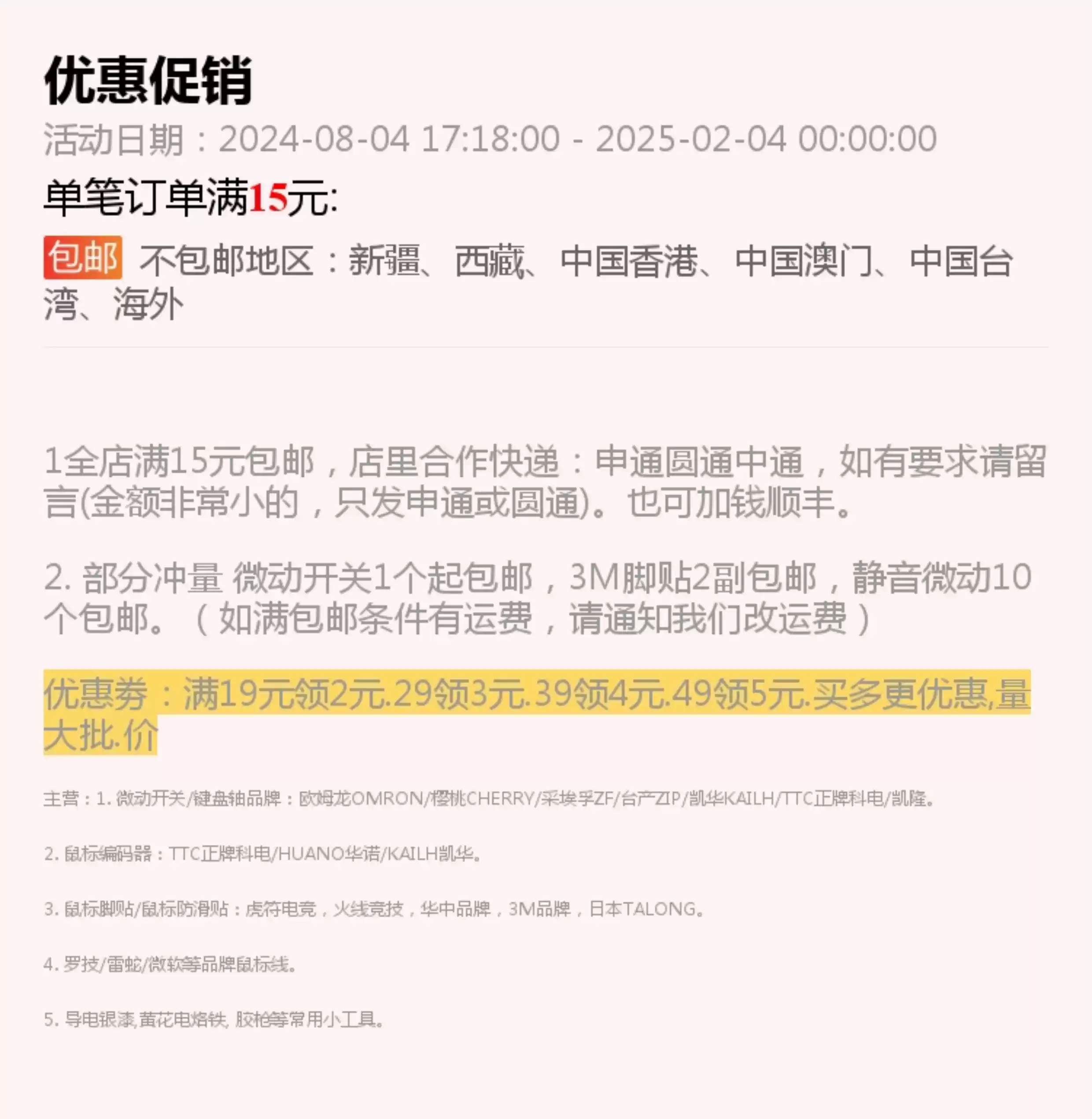 欧姆龙D2FP光微动开关适用ROG战刃3代滑鼠 AP魔刃微动零件