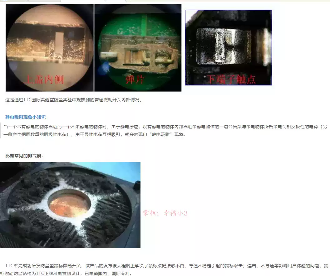 TTC防尘金鼠标微动开关 青龙1亿次无极金合金与8000万次耐久微动