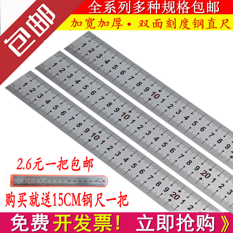 Steel ruler 1 meter stainless steel ruler plus thick steel ruler 15 20 ...