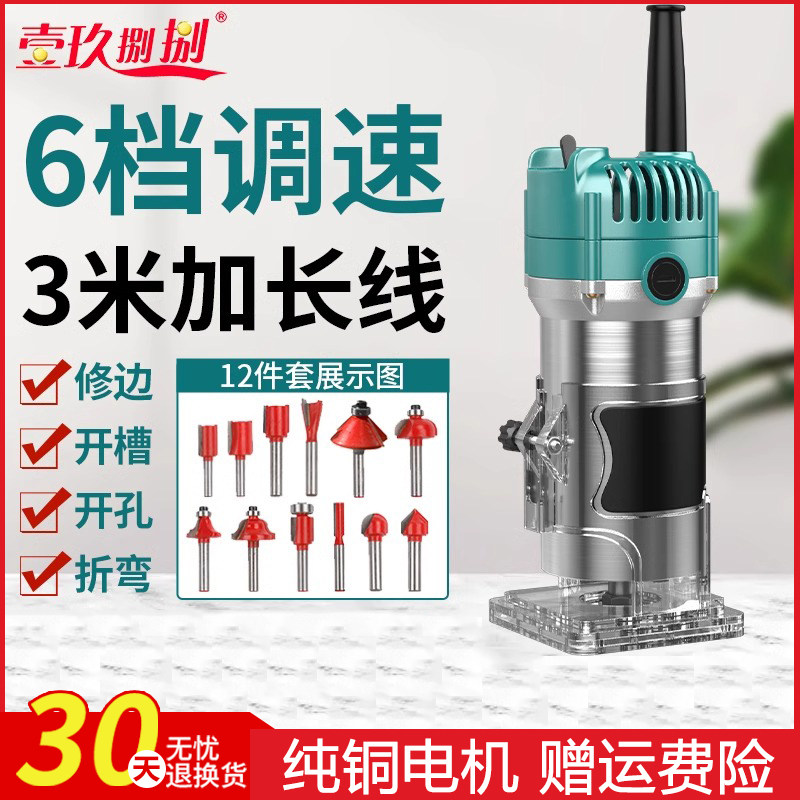 电动木工专用修边机开孔开槽折弯神器多功能家用木铣机雕刻大功率，哪些功能最实用？-修边机-淘宝好物网