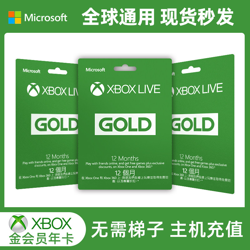 XboxOne Gold membership annual card Global 12 month card can be ...