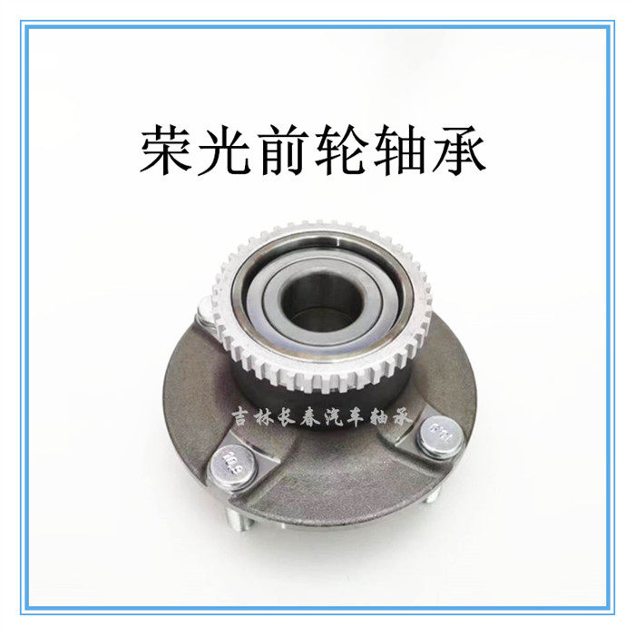 适用于五菱荣光前轮轴承四孔专用四孔轮毂轴头 DACF30134-ABS-Taobao Vietnam