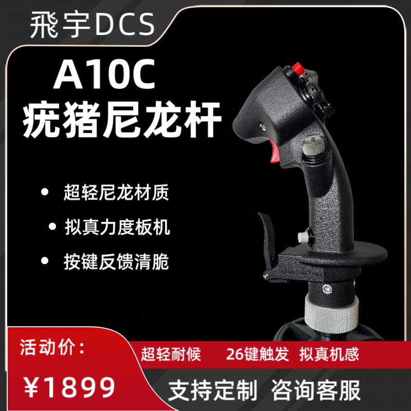 A10c wart hog flight joystick: the new favorite for dcs flight ...