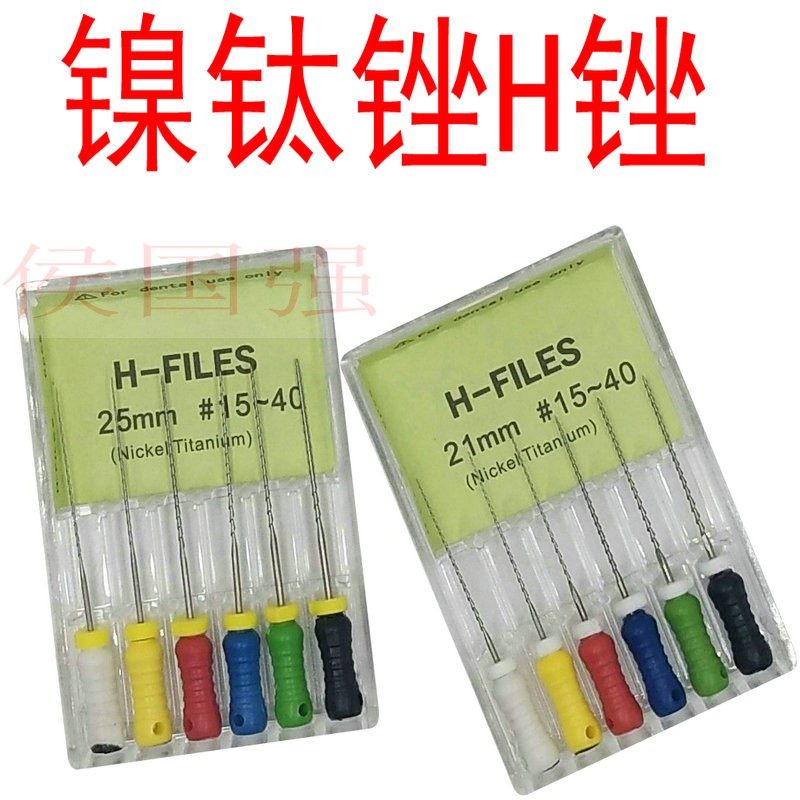 超弹镍钛根管锉H锉扩大针k锉好用m开口锉机用手用大锥度拔髓牙科-阿里巴巴