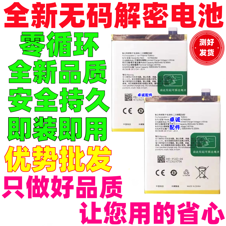 适用OPPO A32 A72 A58 A55 A93 A97电池BLP805 BLP797 BLP915电板