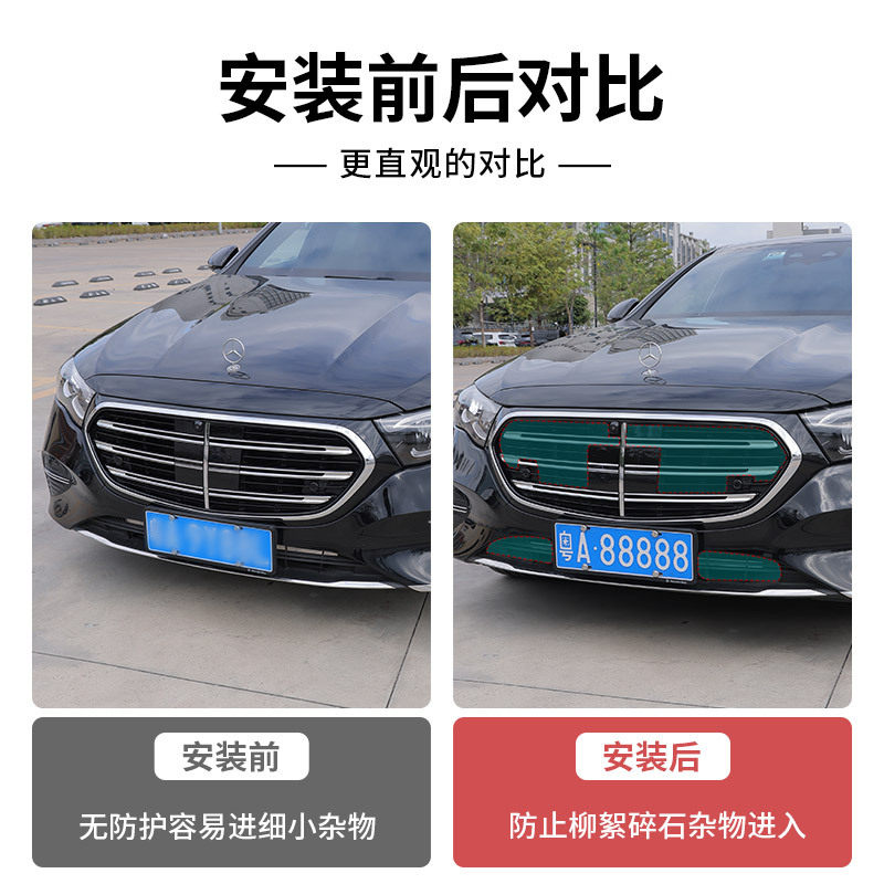 为什么24-25款奔驰E300L车主都需要安装防虫网水箱保护网？-水箱保护网-淘宝好物网