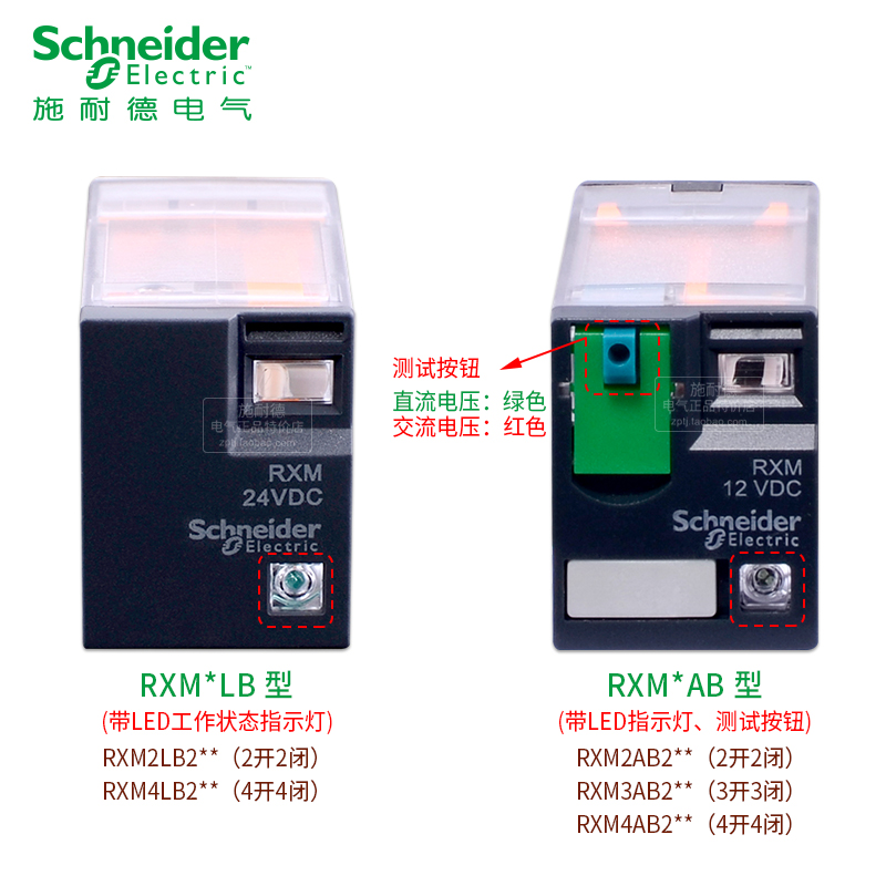 Schneider Electric RXM3AB2BD 24VDC 10A Coil Mini Kecil, 46% OFF