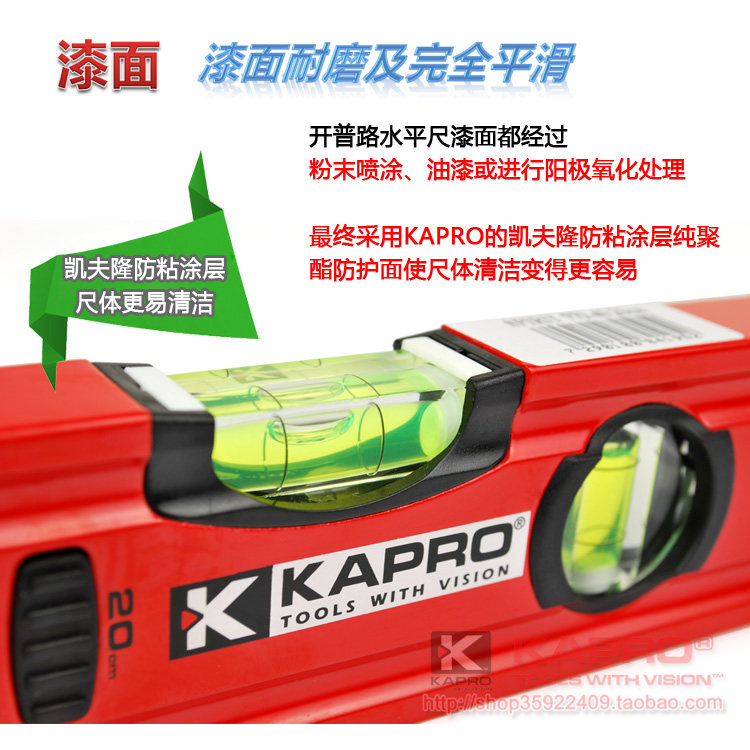 KAPRO高精度加厚铝合金水平尺779：装修小白也能秒变老师傅！迷你家用神器来了！-水平尺-淘宝好物网
