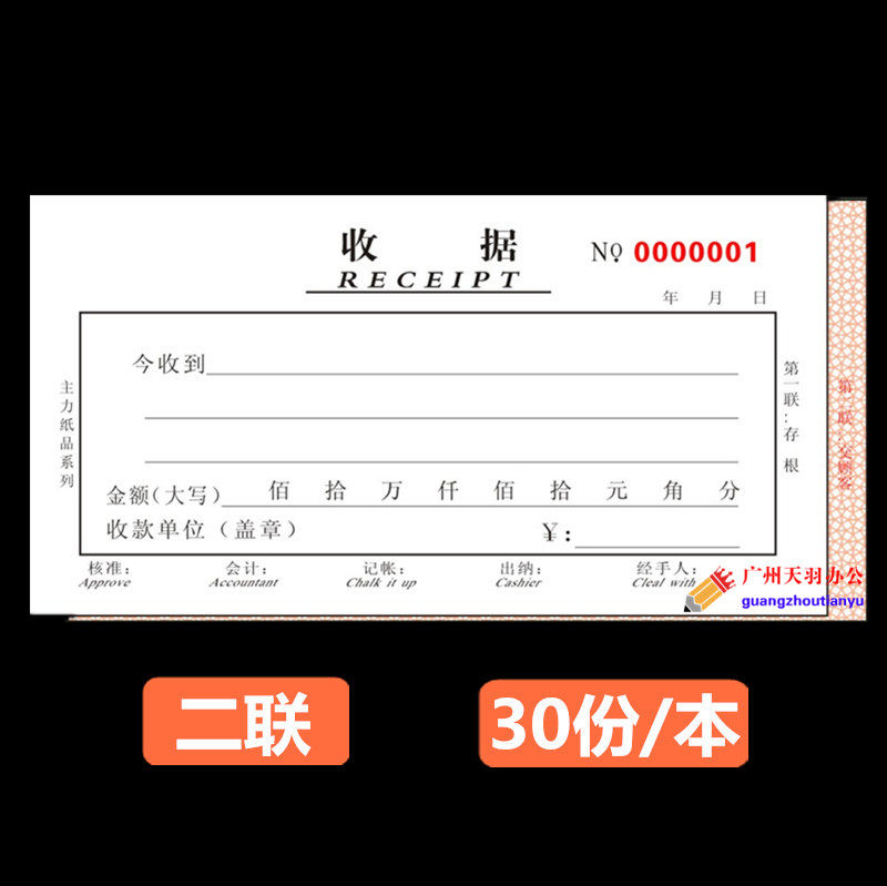 [USD 4.32] Blue main column receipt Double triple quad receipt column ...