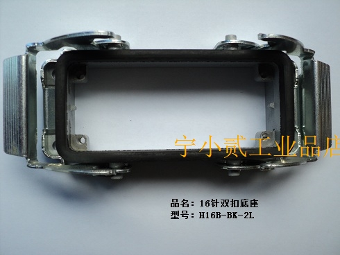 WAIN重载连接器H16B-BK-2L/W双扣底座09300160301开孔安装原装