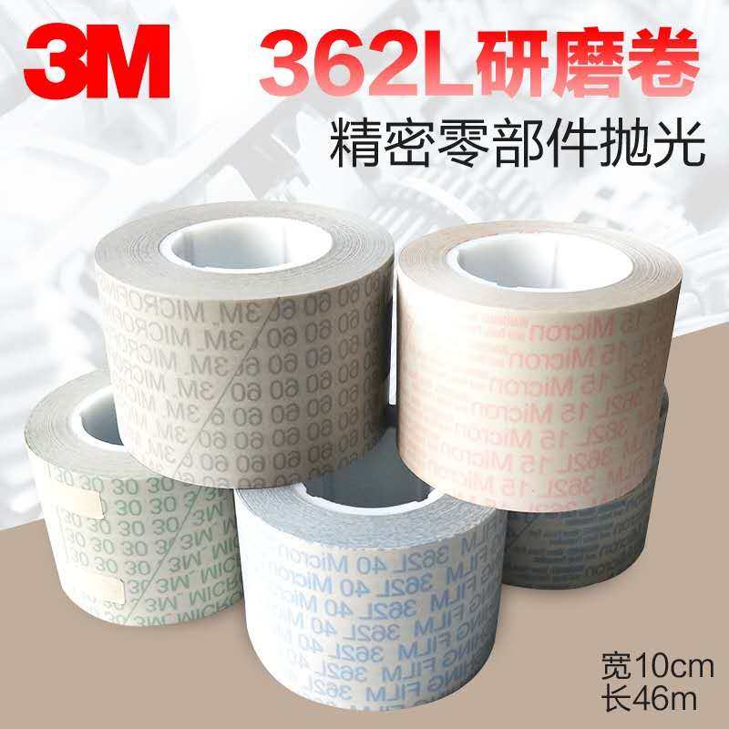 3M 362L精密抛光带：金属党狂喜！多级研磨神器测评，抛光效率直接起飞！-车用砂纸-淘宝好物网