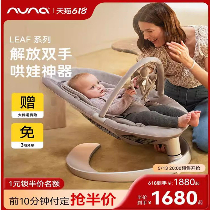 Nuna baby rocking chair 🍃 A soothing tool to help your baby sleep ...