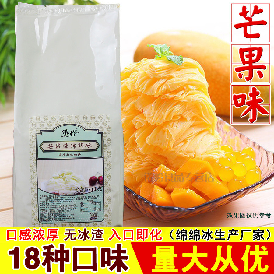 Nuo orange snow powder: mango flavor 1000g. your ultimate summer ...