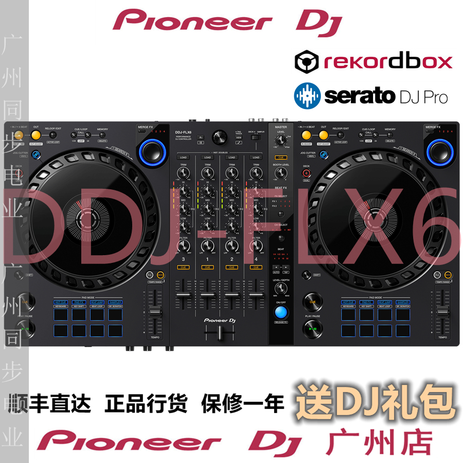 Pioneer DDJ-FLX6 DDJ-FLX4 DJ controller 4-channel controller plate machine all-in-one machine ...