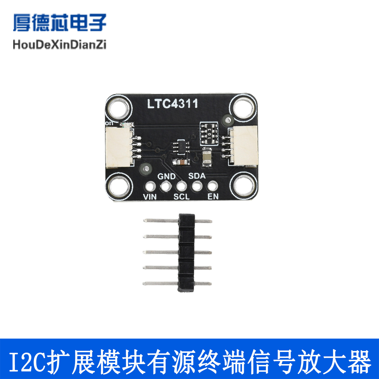 LTC4311 I2C扩展模块有源终端信号放大器模块兼容STEMA QT/Qwiic
