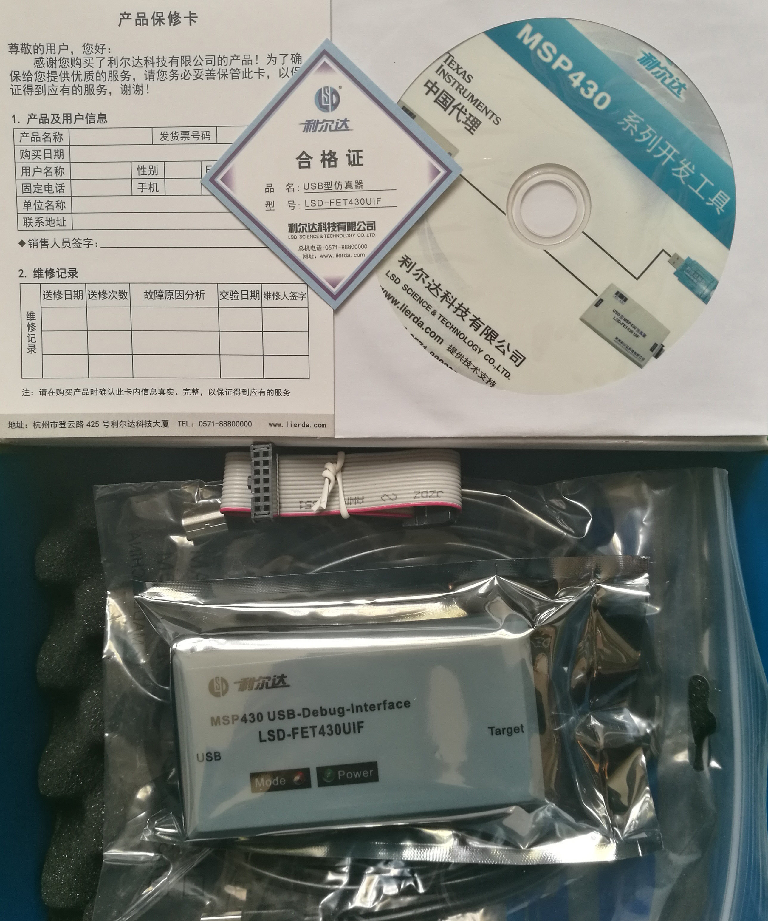 利尔达LSD-FET430UIF，MSP430仿真器真香吗？🤔深度测评与推荐--淘宝好物网
