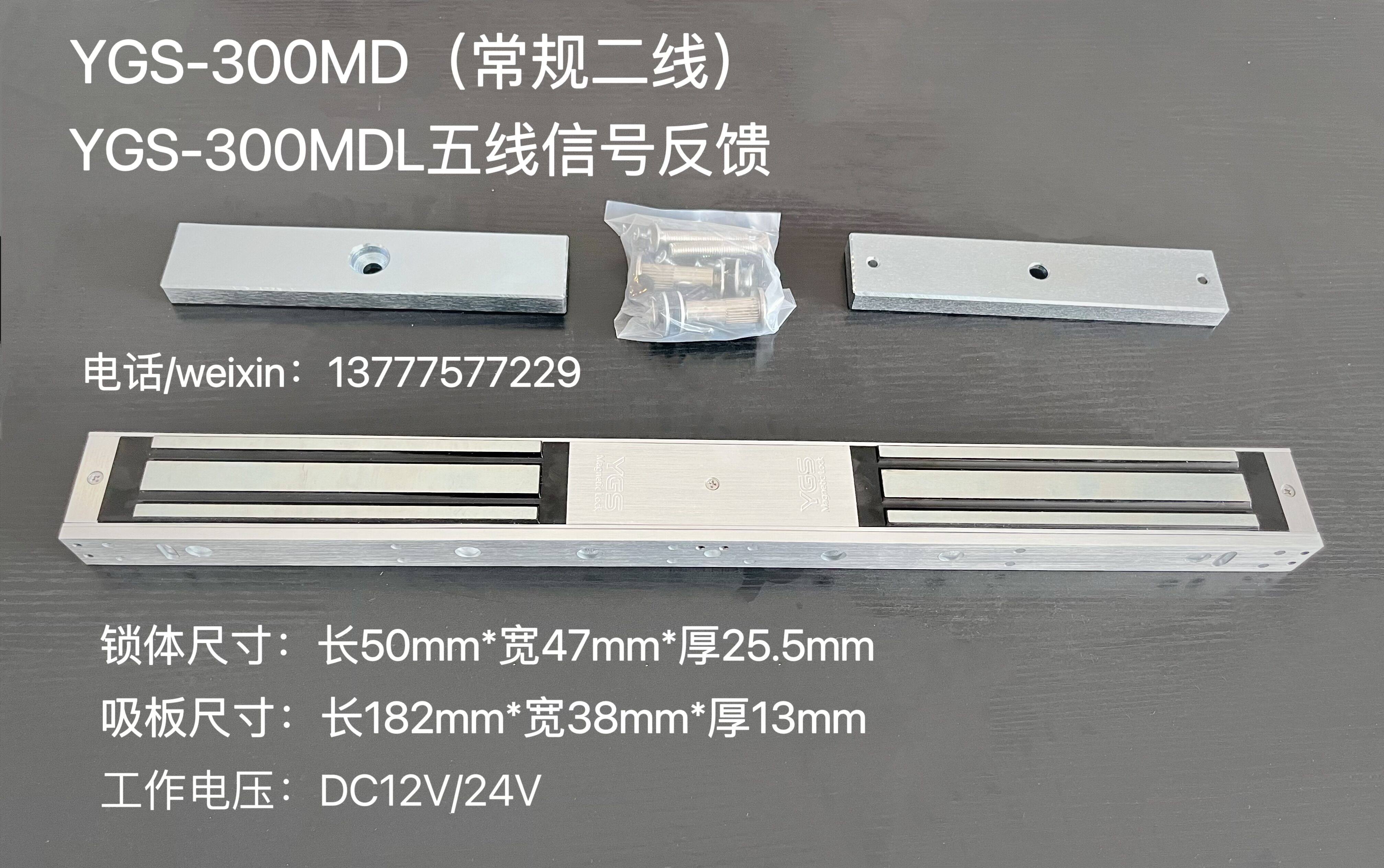 YGS-300M Yangge Magnetic Lock Sunshine 300MD Single Door Double Door ...