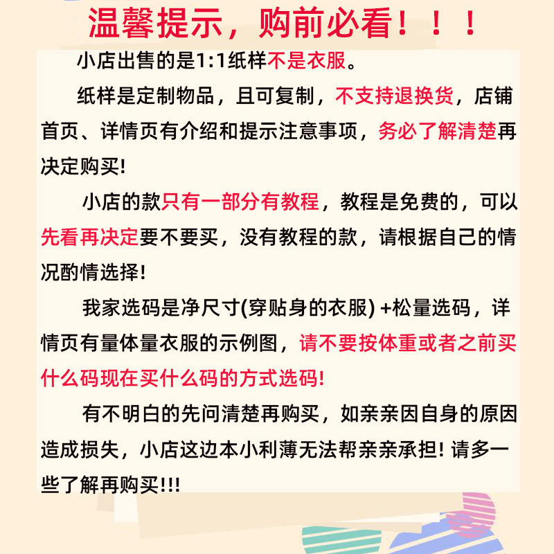 阿毛纸样M564网红背带女夏季宽松韩版设计感工装连体裤阔腿款盐系！夏天穿它出街直接C位出道！-针织类定制-淘宝好物网
