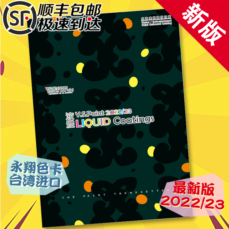 [USD 372.23] 2023 New Yongxiang Iris Colorful Bicycle Paint YS Liquid ...