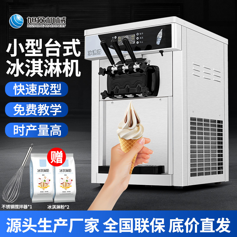 🔥爆款揭秘！这台冰淇淋机居然能让我日入500+？商用小型立式雪糕机真实测评来了！🍦-商用冰淇淋-淘宝好物网