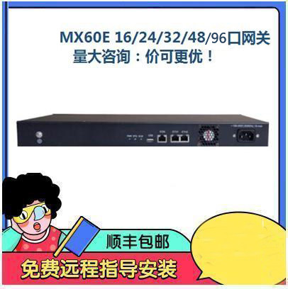 Mx60e series voice gateway evaluation｜16 to 96fxo ports, the secret ...