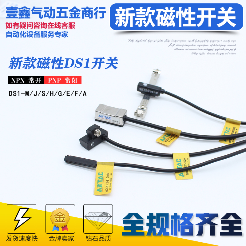 亚德客感应磁性开关DMS CS1 DS1-J/U/F/G/E/A/H/GN/JN/HN020-Taobao