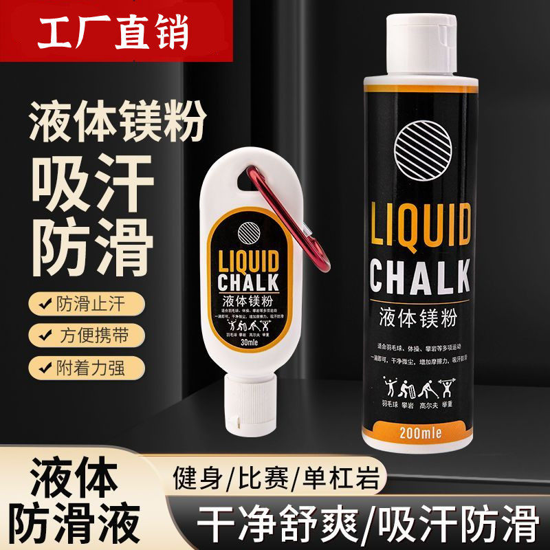 Liquid magnesium powder is the new favorite for fitness and non-slip ...