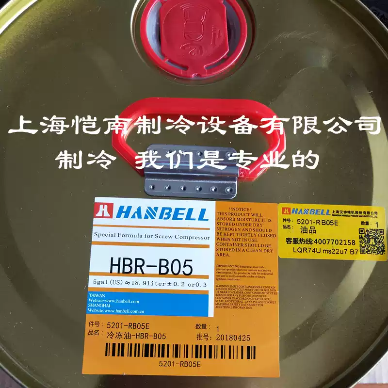 汉钟 汉中压缩机专用冷冻油HBR-A01/B01/B02/HBR-B03/B04/B05/B09