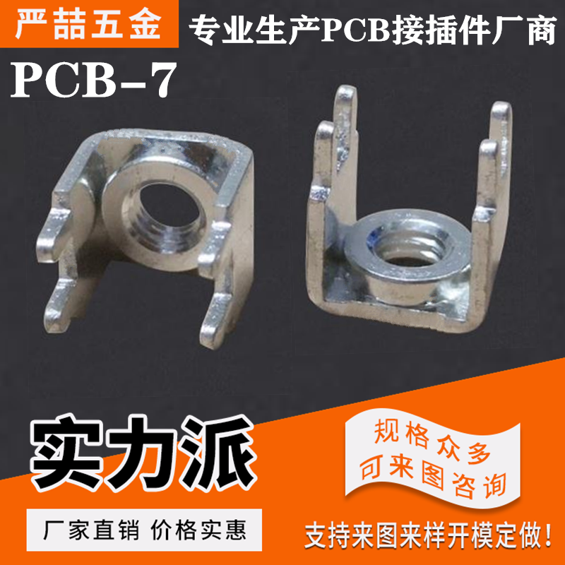 电子工程师私藏推荐！YZ-13接线端子M5 PCB焊接攻牙电流五金端子，稳得一批⚡_连接器_淘宝数码网